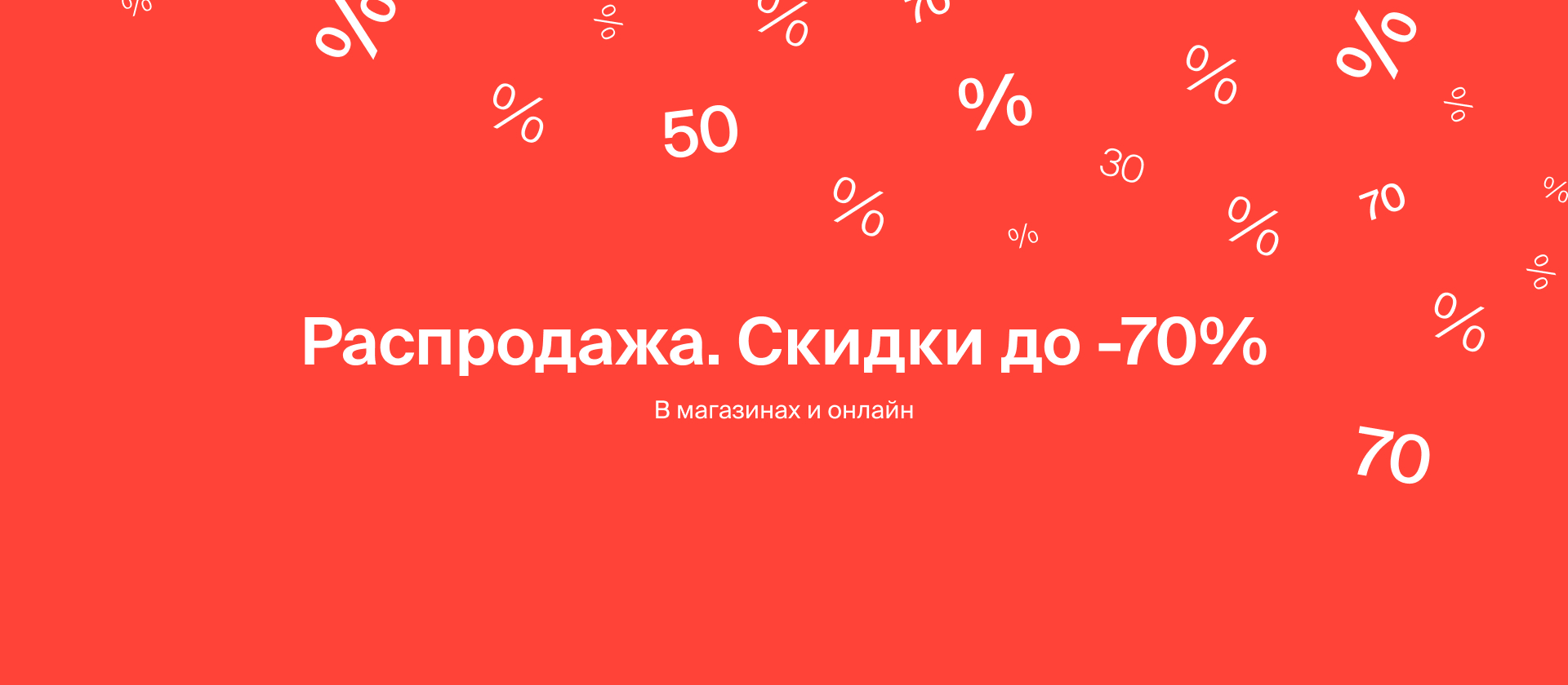 Магазин женской и мужской одежды и аксессуаров - Официальный интернет ...